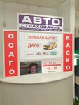 Страховой брокер (Sadovaya ulitsa No:6), sigorta acentaları  Saint‑Petersburg'dan