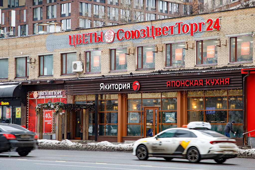 Çiçekçiler CvetOptTorg, Moskova, foto