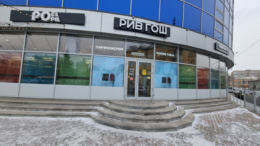 Güzellik salonu Рив Гош, Krasnoyarsk, foto