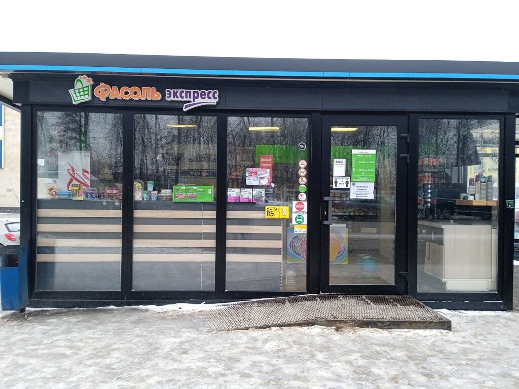 Market Фасоль, Tver, foto