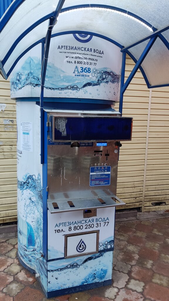 Su satışı Артезианская вода, Dedovsk, foto