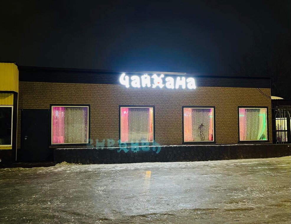 Restoran Chaykhana, Şatura, foto