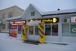 Пенная Гильдия (Komsomolskaya ulitsa No:3Б), bira dükkanı  Pokaçi'den