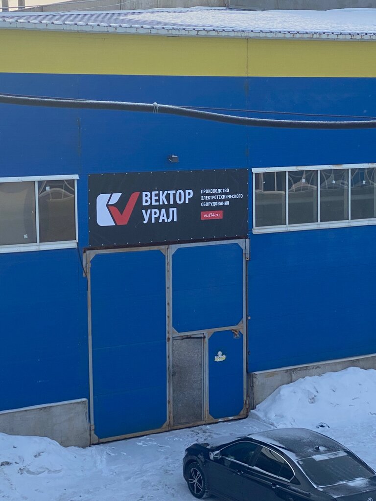 Sanayi kuruluşu Vektor Ural, Çeliabinsk, foto