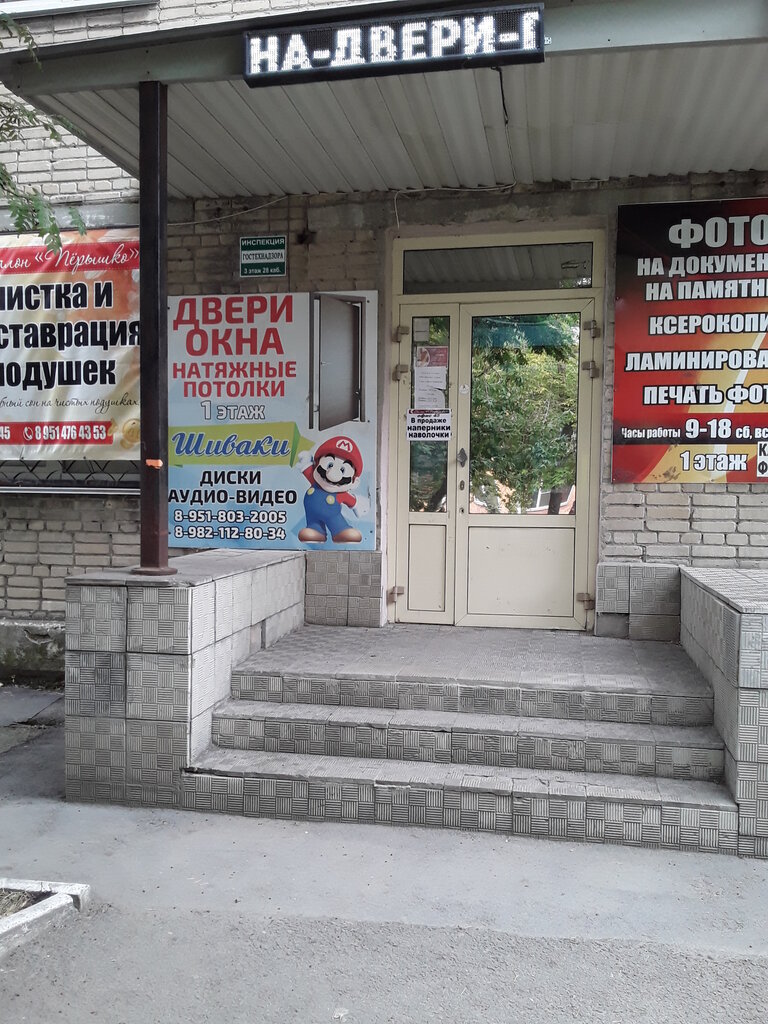 Kapılar Двери, Korkino, foto