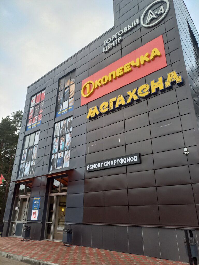 Coffee machine Кофе Саунд экспресс, Salihorsk, foto