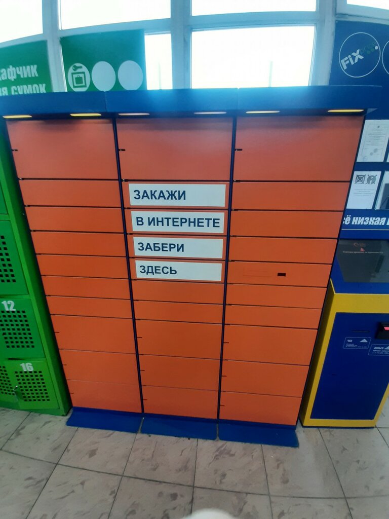 Parsel otomatı QIWI, Barnaul, foto