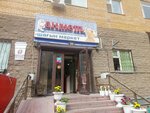 Rakhmet (Ǵabıden Mustafın kóshesi No:13к1), market  Astana'dan
