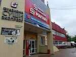 CopmServis (Gvardeyskaya ulitsa No:35/1, zhiloy rayon Shaksha-Yuzhnaya), cep telefonu aksesuarları  Ufa'dan
