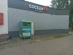 Макулатура (Janki Mawra Street No:24), geri dönüşüm maddeleri  Minsk'ten