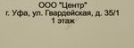 Avon центр (Gvardeyskaya ulitsa No:35/1, zhiloy rayon Shaksha), teslimat noktası  Ufa'dan