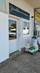 У Эсмы (Uralskaya Street No:112), paketleme malzemeleri firmaları  Krasnodar'dan