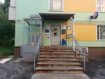 Почта России, почтомат (Sadovaya ulitsa No:22), parsel otomatı  Kaşira'dan