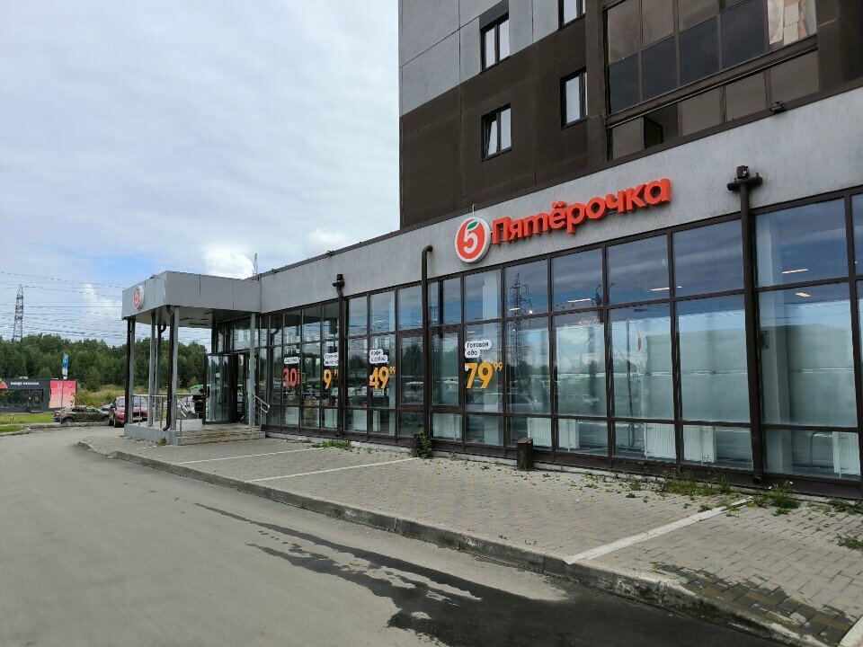 Teslimat noktası 5Post, Çeliabinsk, foto