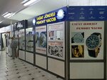 Watch Repair Workshop (Petrov kóshesi No:24), saat tamircileri  Astana'dan