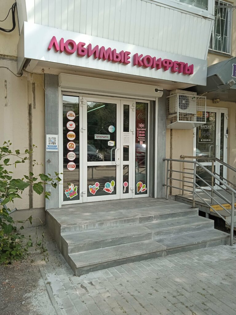 Pasta, şekerleme ve tatlı Lyubimyye konfety, Çeliabinsk, foto