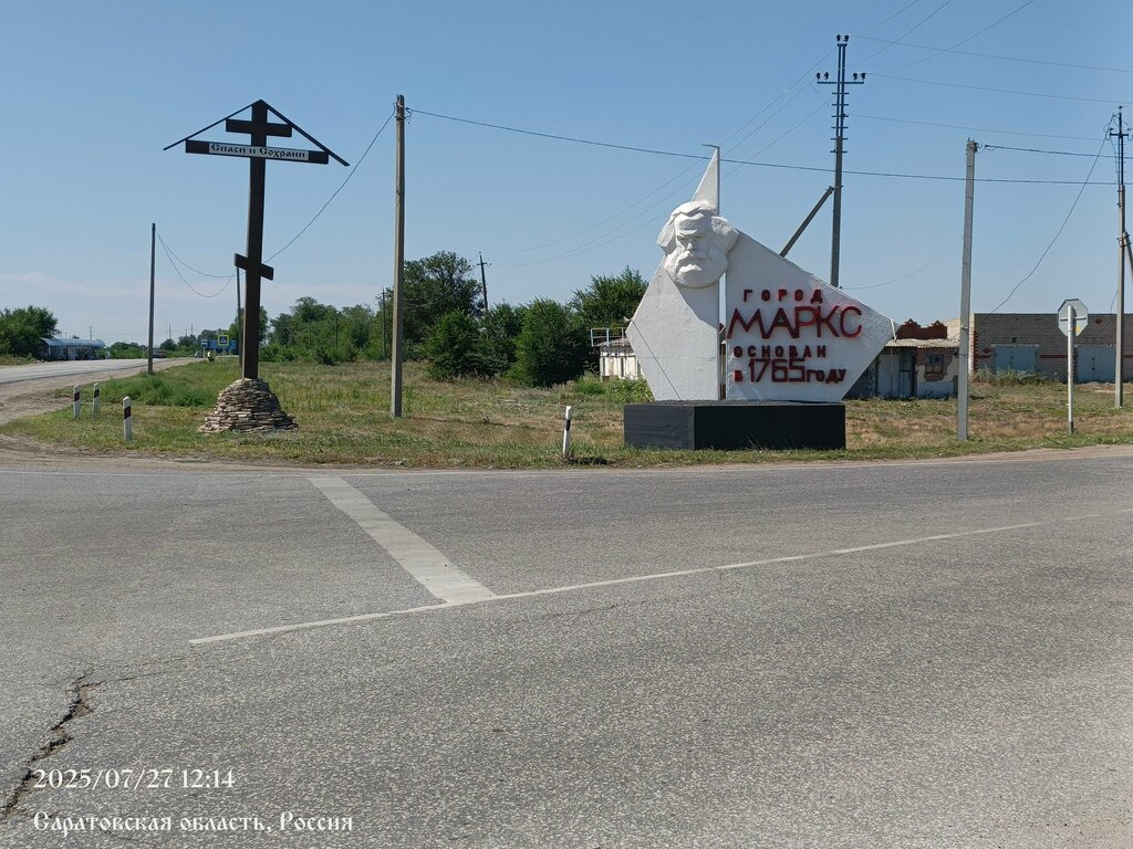 Giriş işareti Маркс, Saratovskaya oblastı, foto