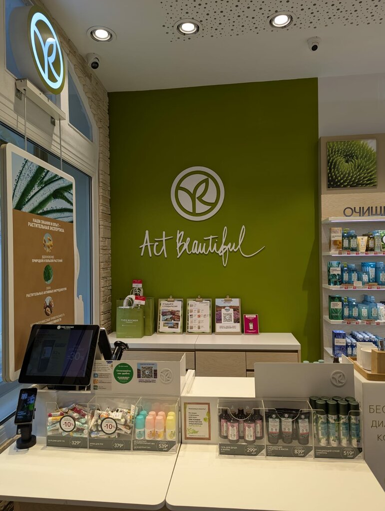 Kozmetik ve parfümeri mağazaları Yves Rocher, Puşkin, foto