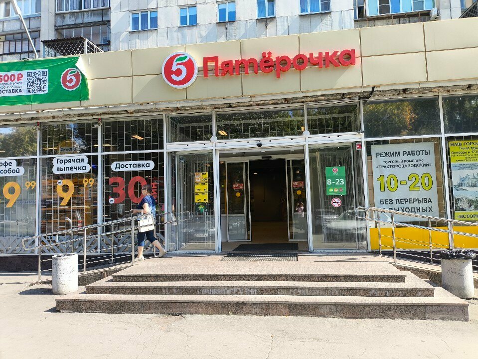 ATM'ler Sberbank Rossii, bankomat, Çeliabinsk, foto