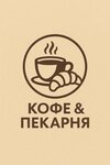 Кофе & Пекарня (Ordzhonikidze Street No:1), al götür kahve  Moskova'dan