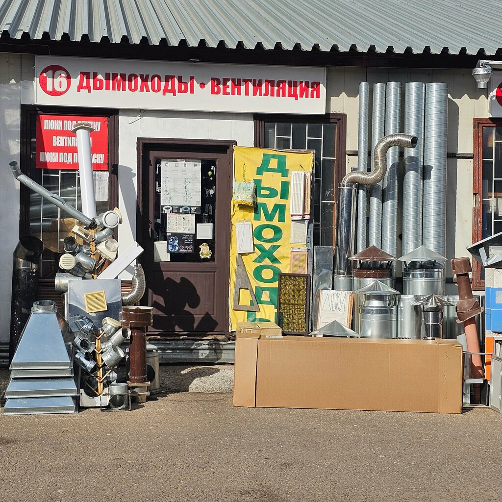 Havalandırma sistemleri Системы вентиляции, Moskova ve Moskovskaya oblastı, foto