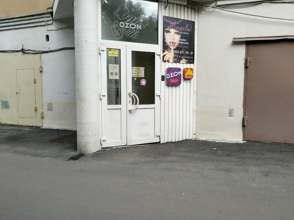 Teslimat noktası Ozon, Riazan, foto