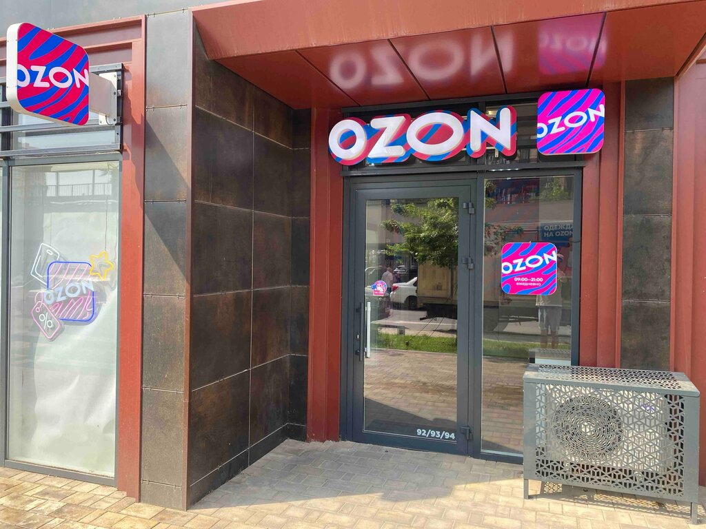 Teslimat noktası Ozon, Krasnodar, foto