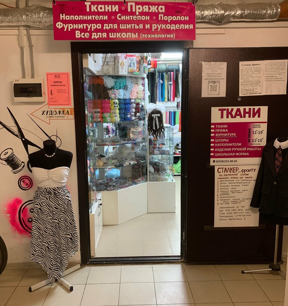 Mefruşat Швеймаркет, Krasnodar, foto