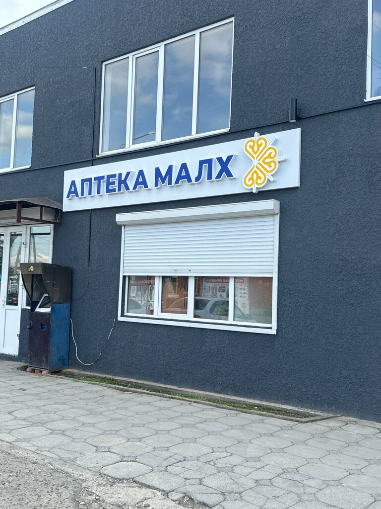 Eczaneler Аптека Малх, İnguşetya, foto