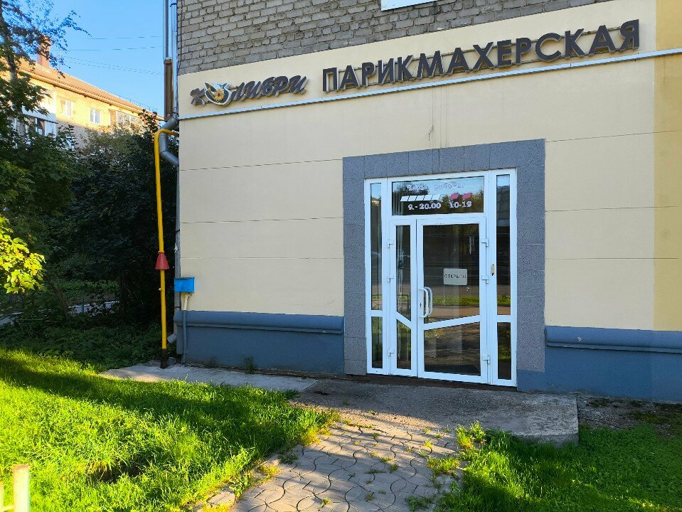 Kuaförler Parikmakherskaya Kolibri, Perm, foto