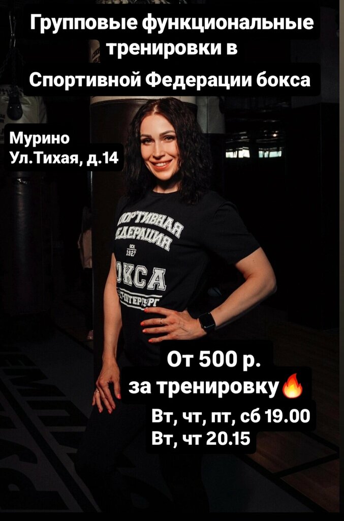 Spor ve jimnastik salonları Функциональные групповые тренировки, Murino, foto