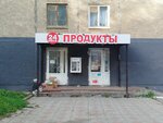 Продукты (Kosmonavta Belyaeva Street No:39), market  Perm'den