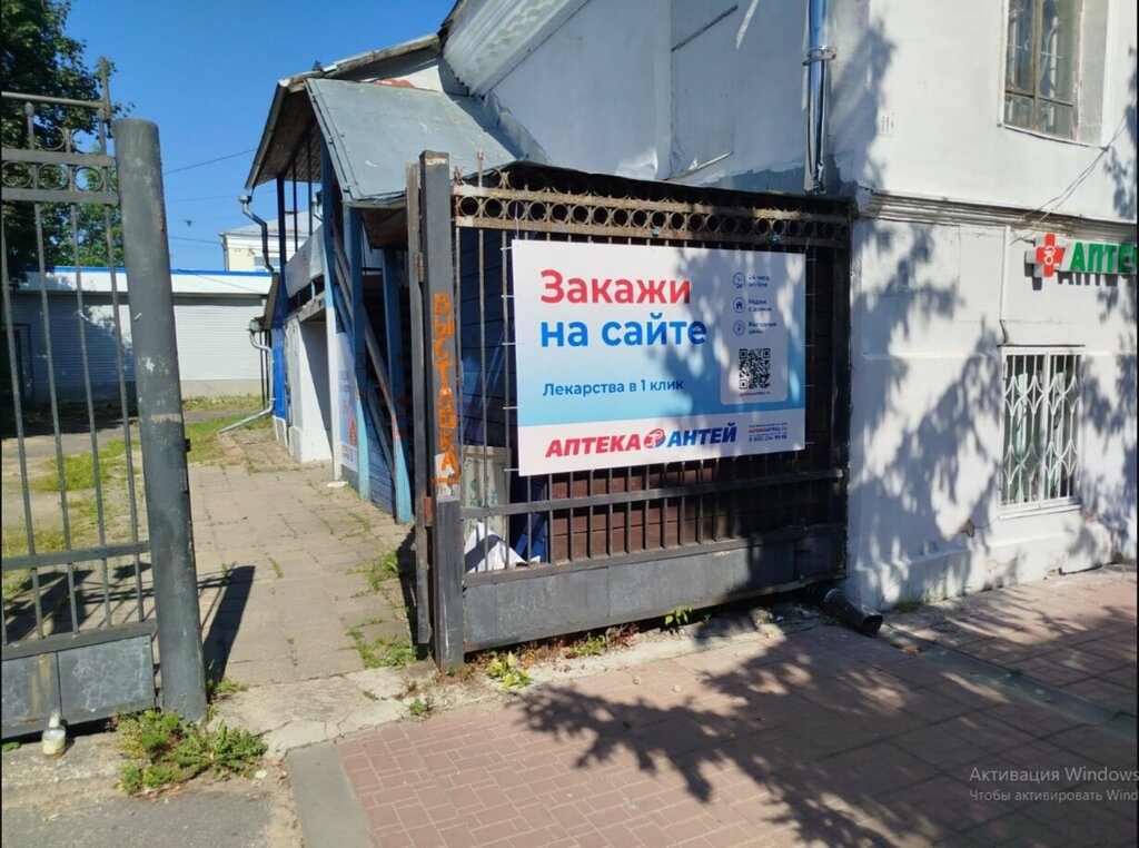 Eczaneler Антей, Ugliç, foto