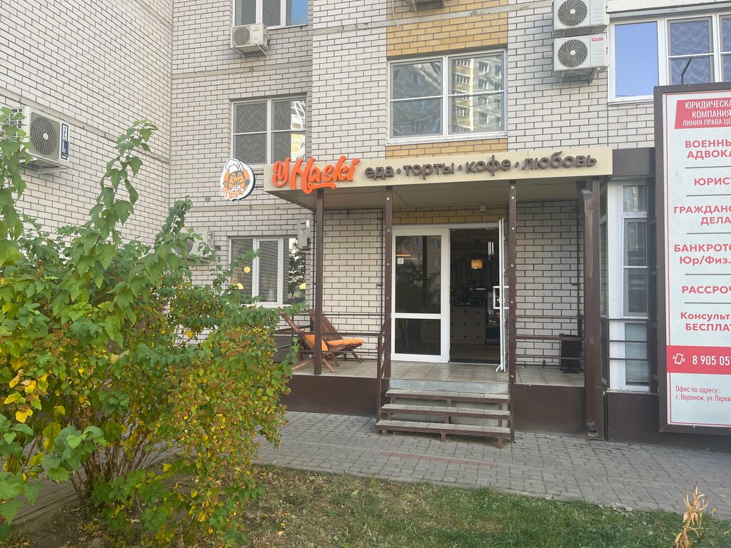 Pasta, şekerleme ve tatlı У Haski, Voronej, foto