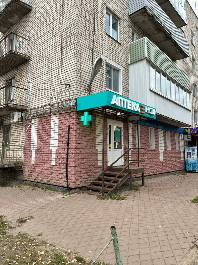 Eczaneler Надежда-Фарм, Pavlovo, foto