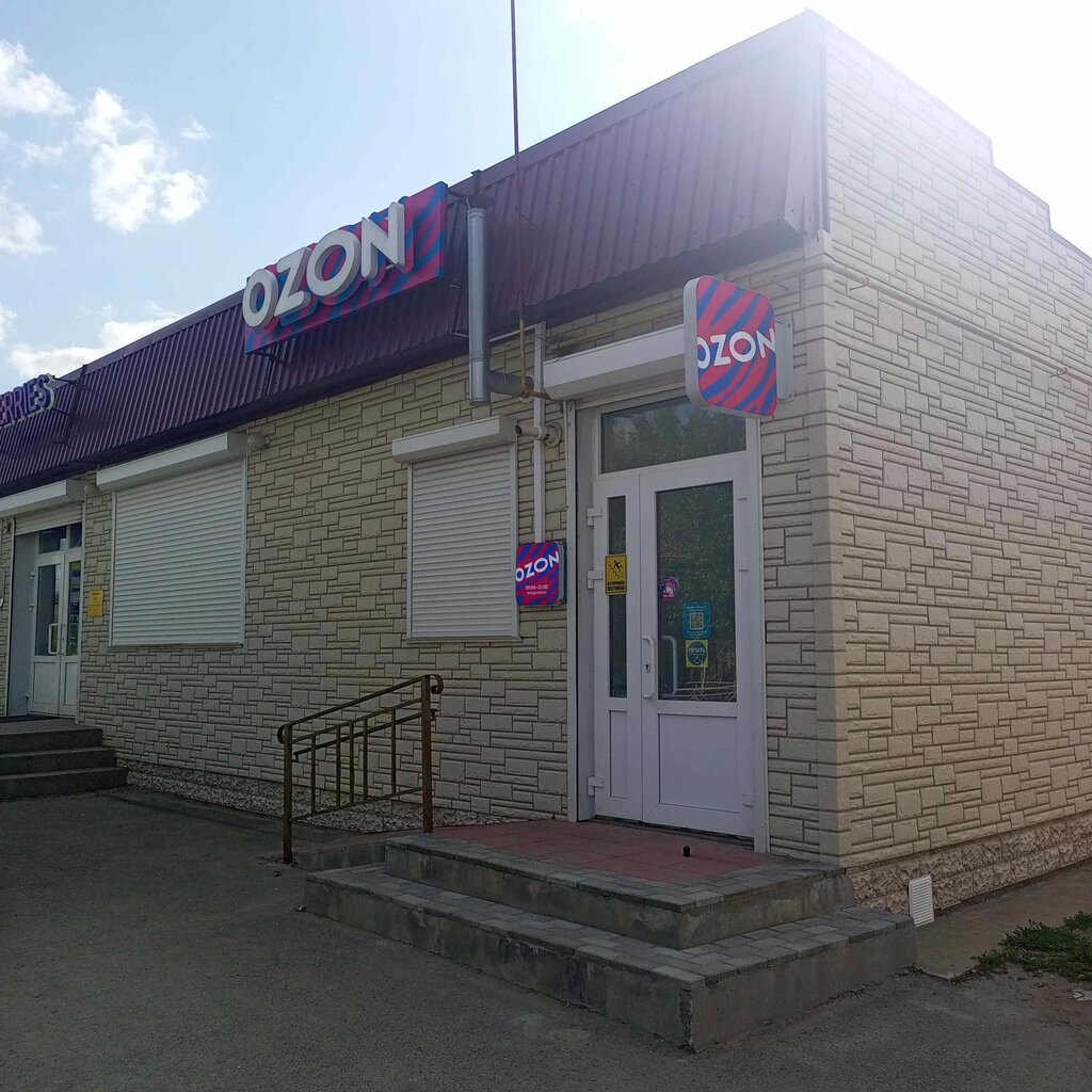 Teslimat noktası Ozon, Surovikino, foto