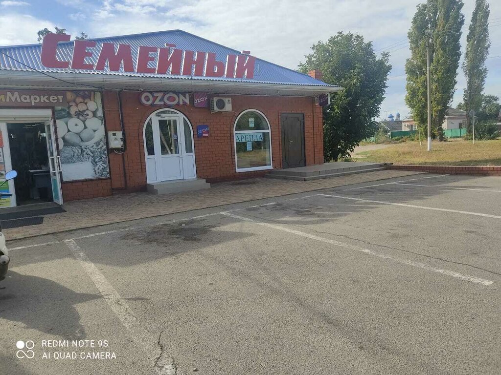 Teslimat noktası Ozon, Krasnodarski krayı, foto