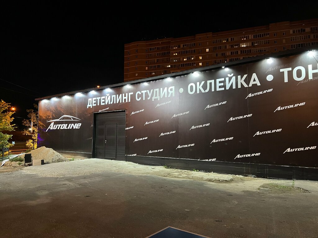 Detaylı oto bakımı Autoline Detailing, Aprelevka, foto