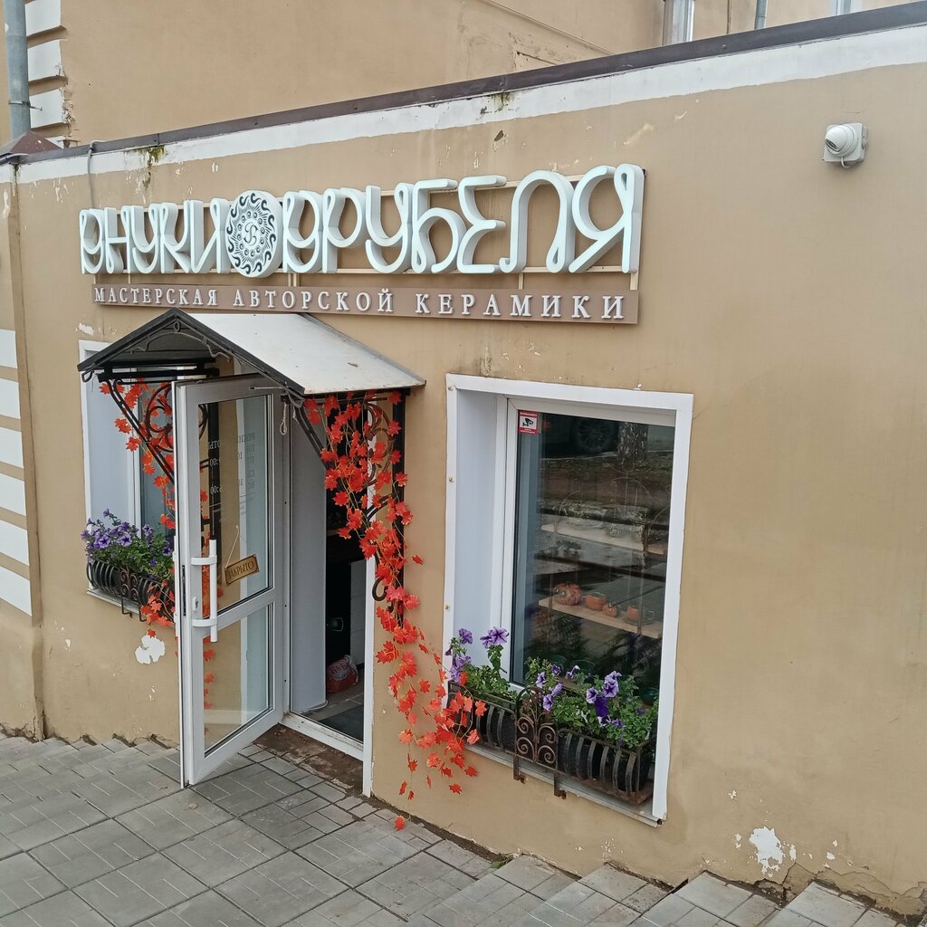 Sanat atölyeleri Внуки Врубеля, Kirov, foto