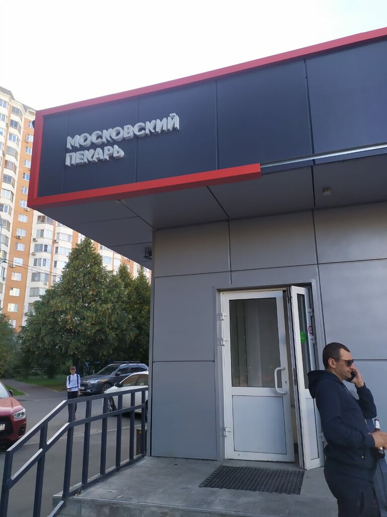 Pasta, şekerleme ve tatlı Московский Пекарь, Moskova, foto