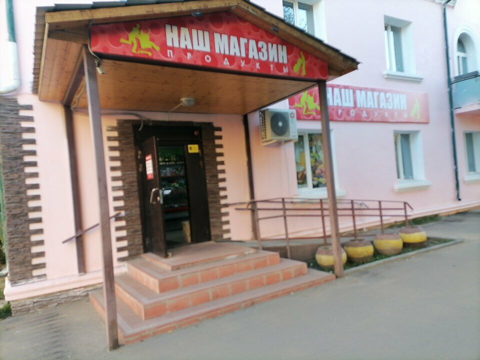 Giyim mağazası Все для вас, Ulan‑Ude, foto