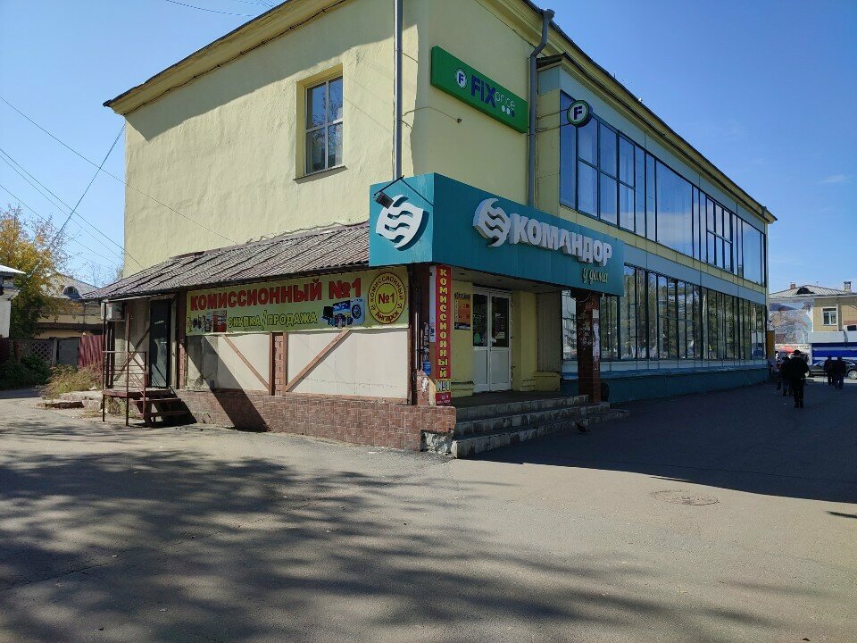 i̇kinci el eşya alımı Комиссионный № 1, Angarsk, foto