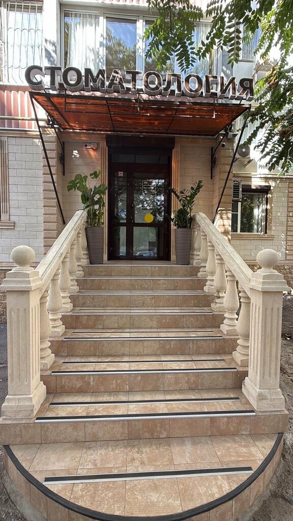Özel ağız ve diş sağlığı klinikleri ve muayenehaneleri Stomalux, Rostov‑na‑Donu, foto