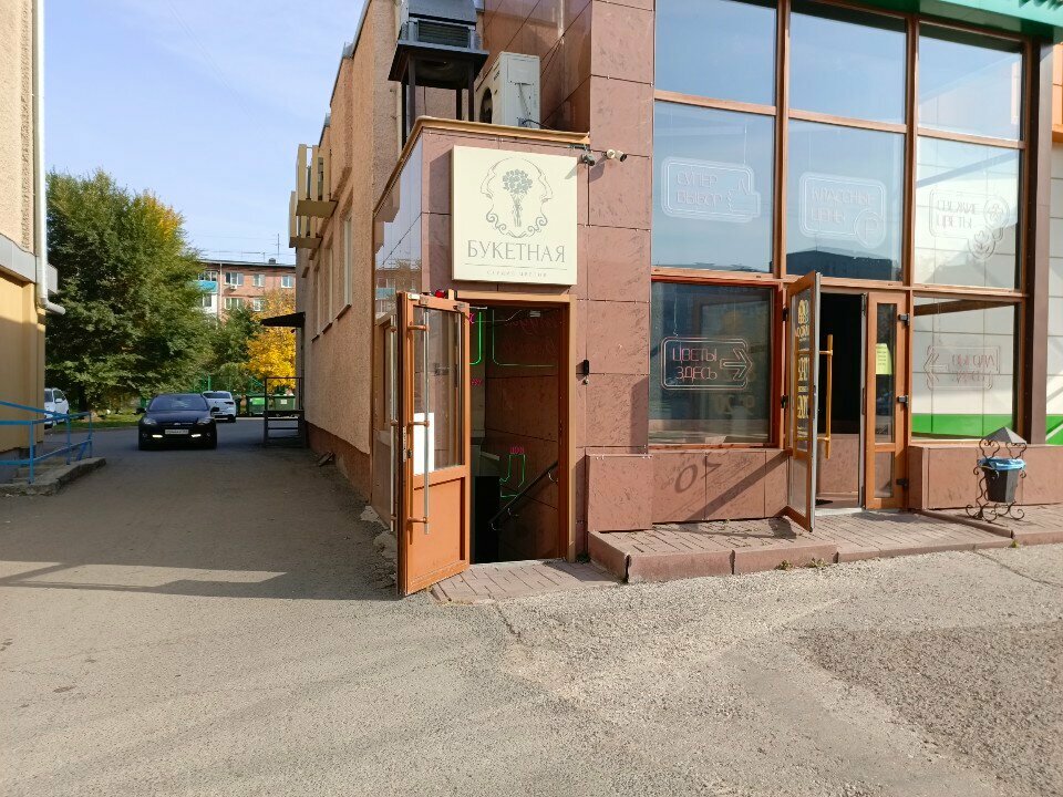 Çiçek teslimatı Цветочный Базар, Kemerovo, foto