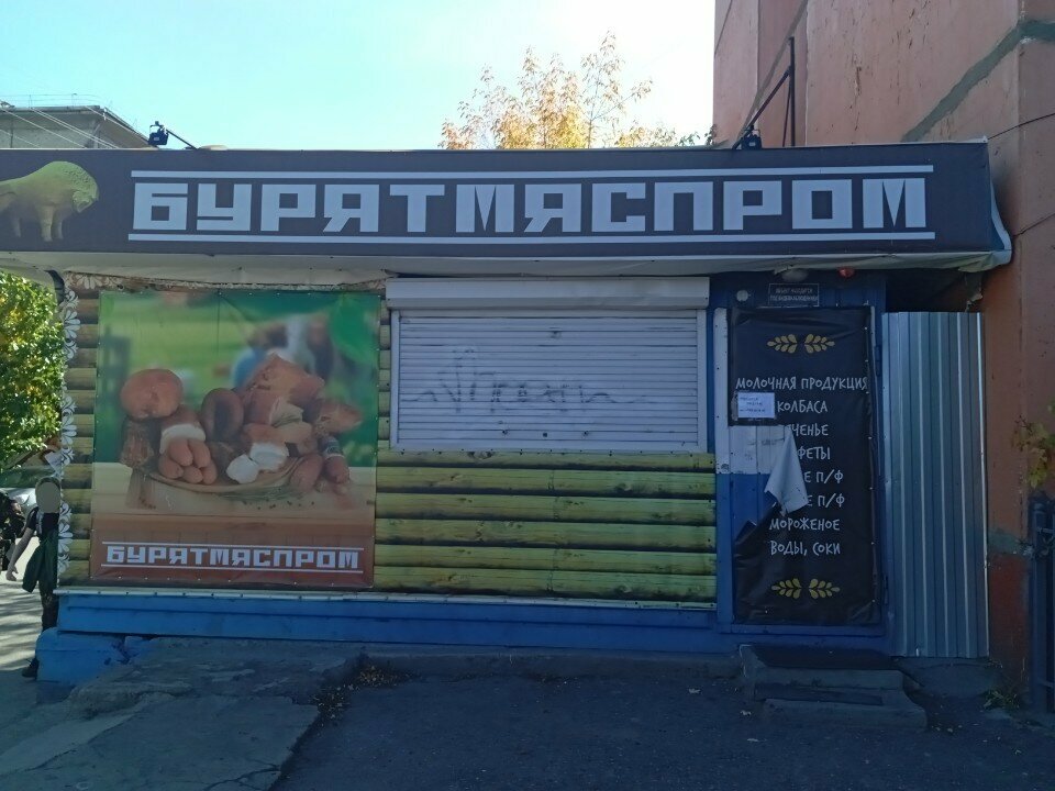 Market Деревенские традиции, Ulan‑Ude, foto