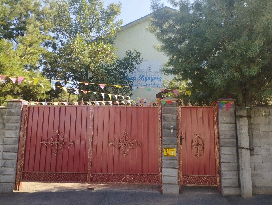Anaokulları Aybar Zhuldyz, Almatı, foto
