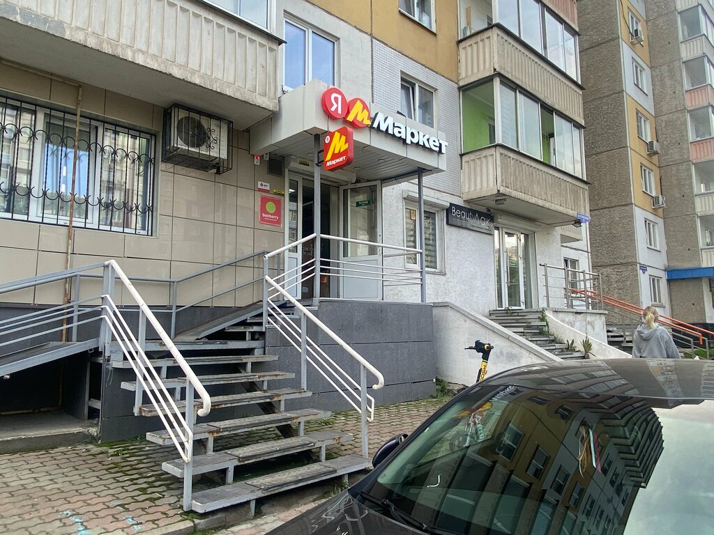 Teslimat noktası Яндекс Маркет, Krasnoyarsk, foto