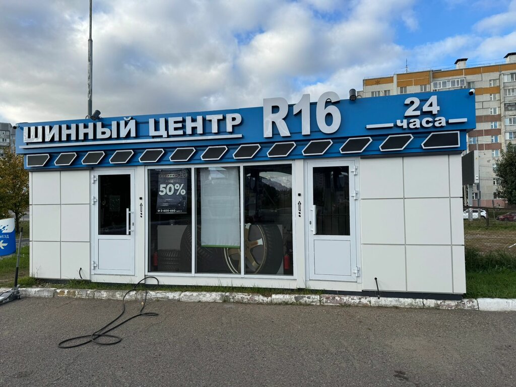 Oto lastik tamiri R16, Kazan, foto
