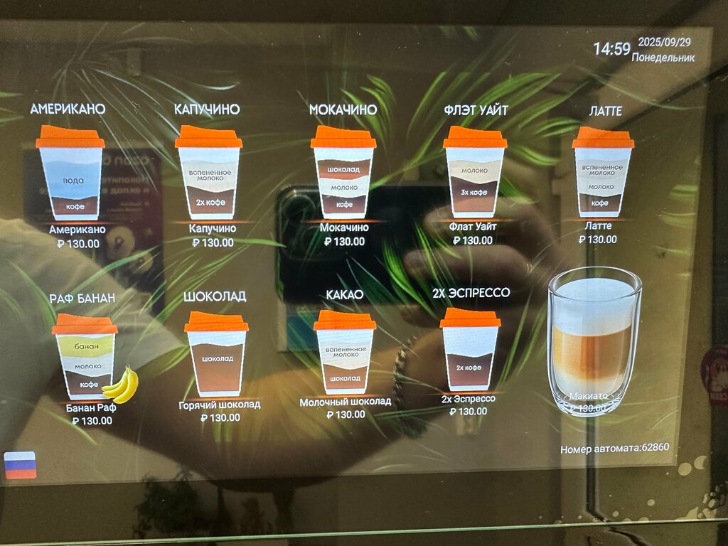 Al götür kahve ProStoBarista, Kaliningrad, foto