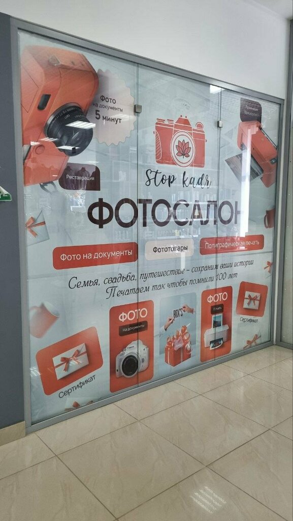 Fotoğraf hizmetleri Stop kadr, Sverdlovskaya oblastı, foto